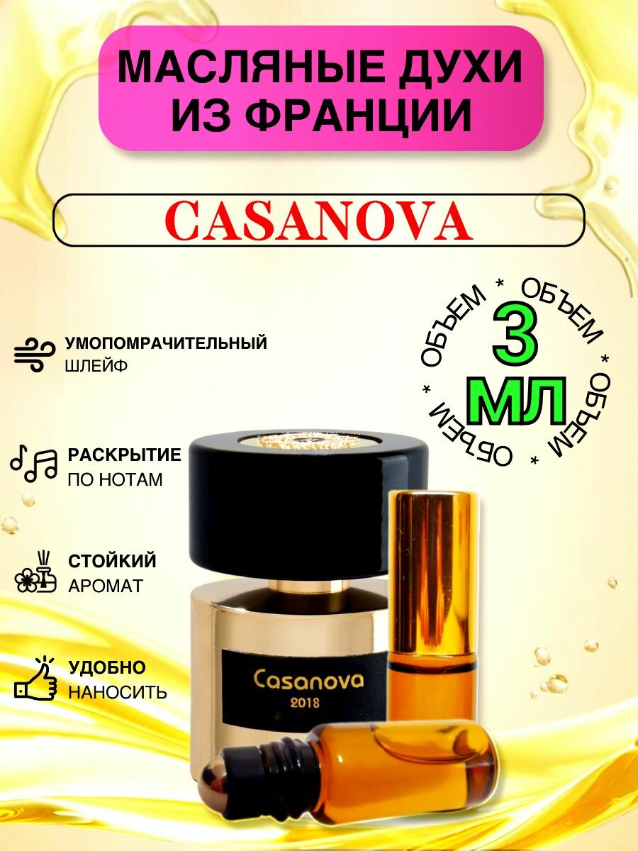 Casanova/Казанова Духи Масляные Стойкие