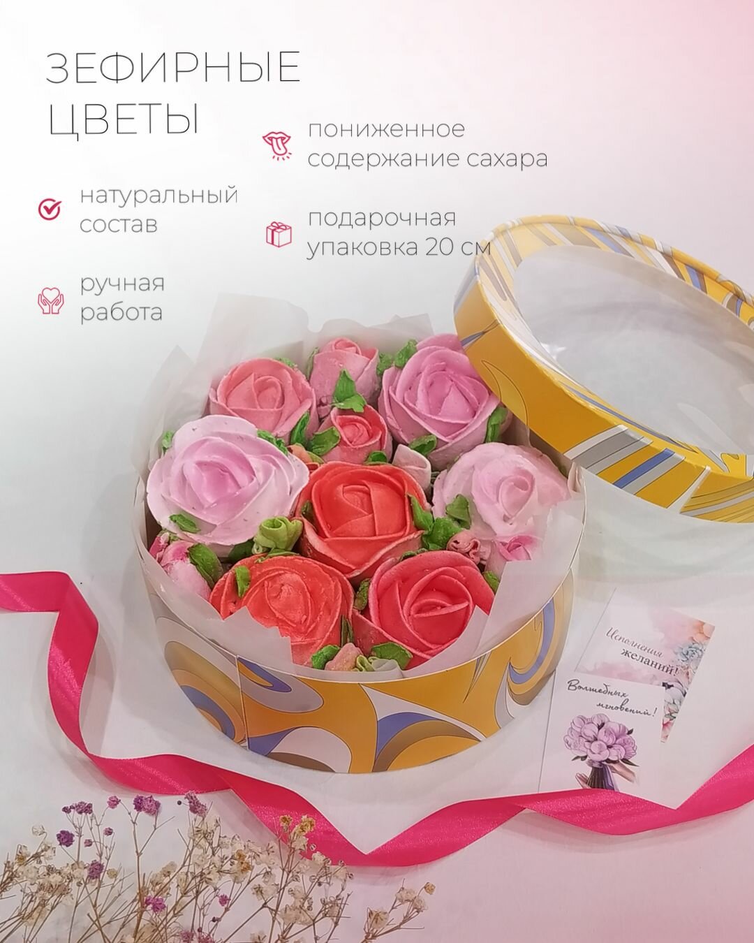 Зефирный букет на день рождения, 1 сентября, день учителя и день воспитателя в шляпной коробке зефирные цветы розы ручной работы в подарочной упаковке с яблочным вкусом.