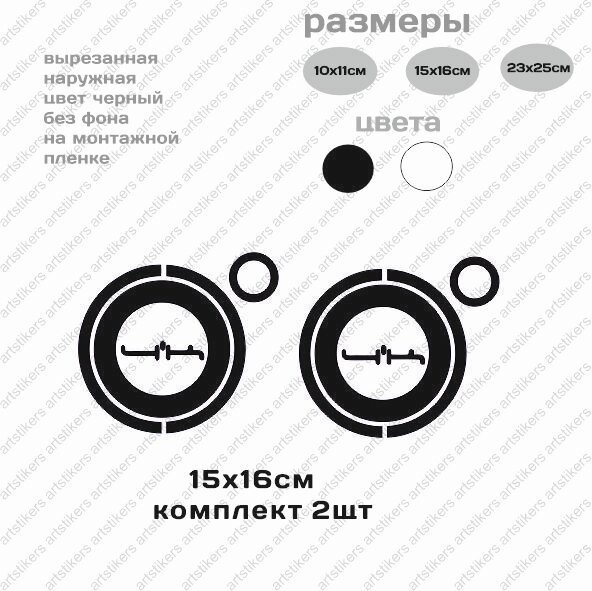 Наклейка на авто "4 к" вырезанная, без фона, размер 15х16см, цвет черный, комплект 2шт