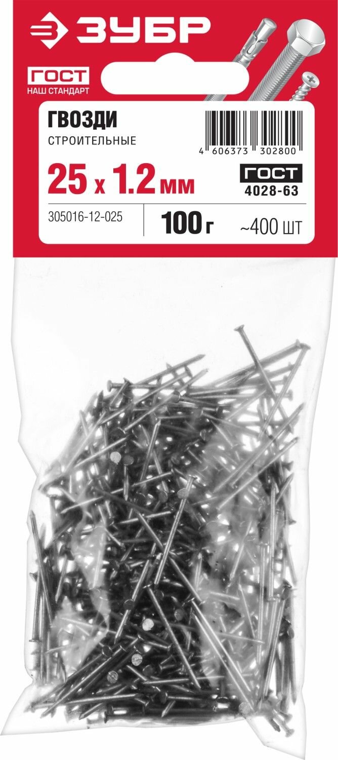 Гвозди строительные ЗУБР ГОСТ 4028-63, 25x1.2 мм, 100 г 305016-12-025