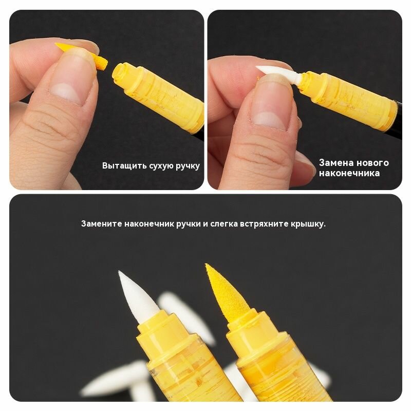 Перо для маркера