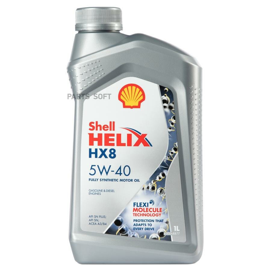SHELL 550051580 Shell Helix HX8 Syn 5W-40 SN/CF A3/B3/B4 (1л) EU