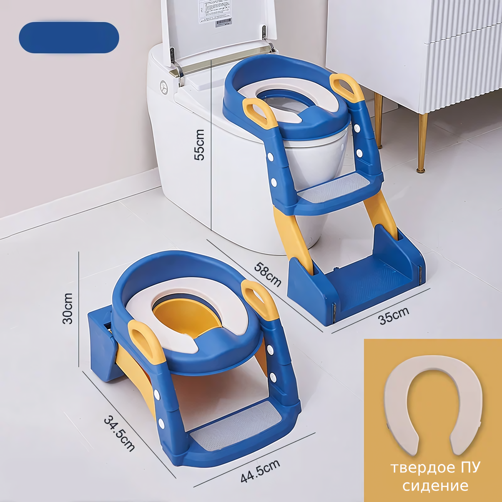 Горшок-трансформер с лесенкой для унитаза и ручками, твердое сиденье ПУ, синий