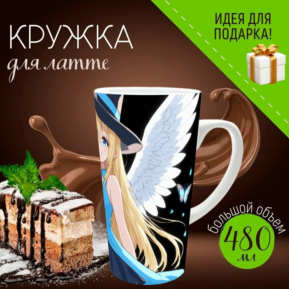 Кружка латте керамическая большая для чая и кофе с прикольным принтом "Аниме, детская иллюстрация, Анимированный персонаж с длинными блондинистыми волосами, в шляпе. руки." 500 мл.