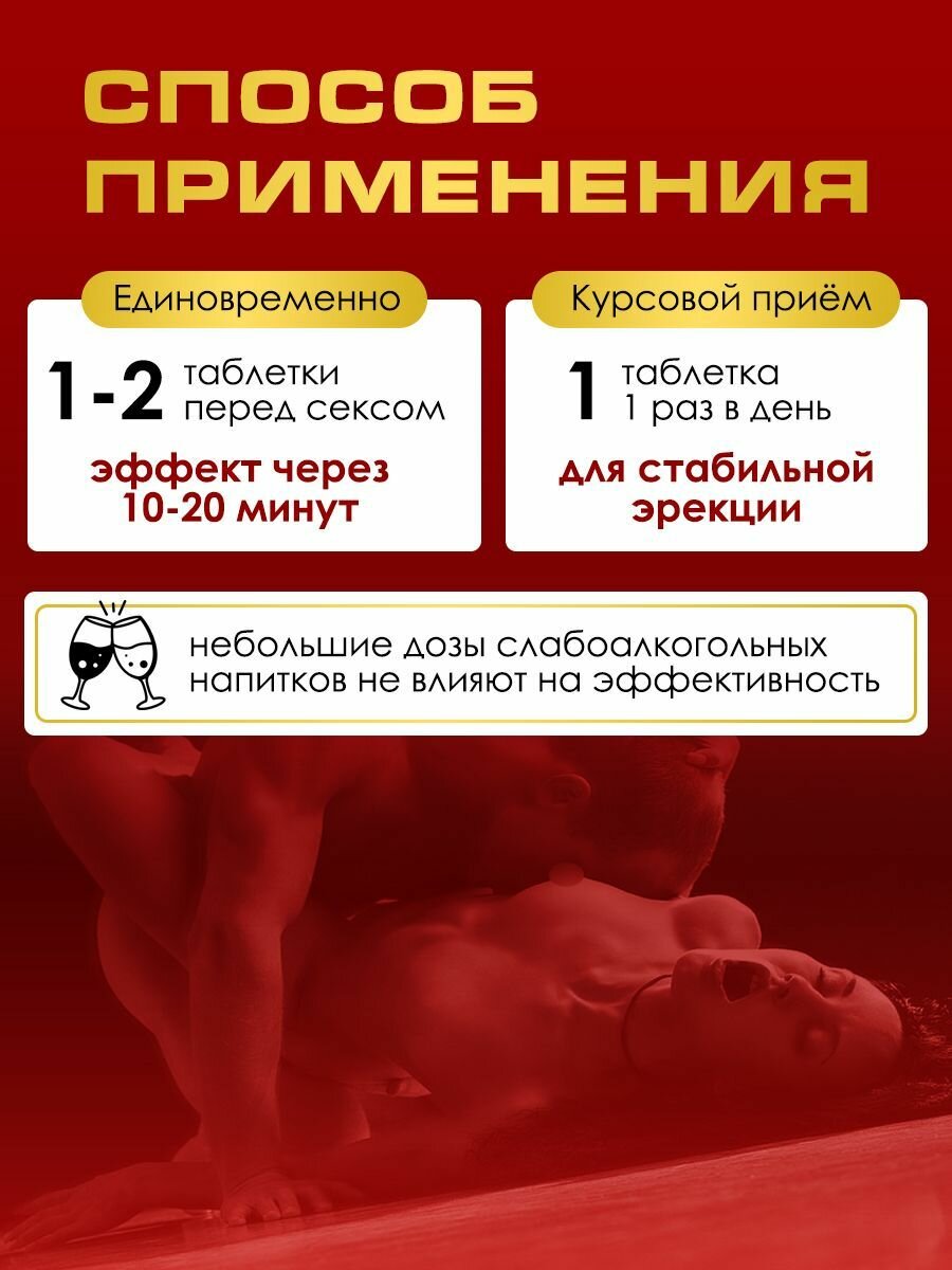 Возбуждающее средство — фото 1