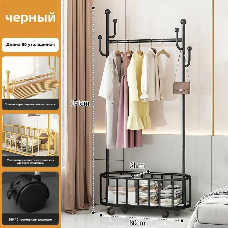 Напольная вешалка Муки, для спальни, перламутровый белый цвет, 4 крючка, металл