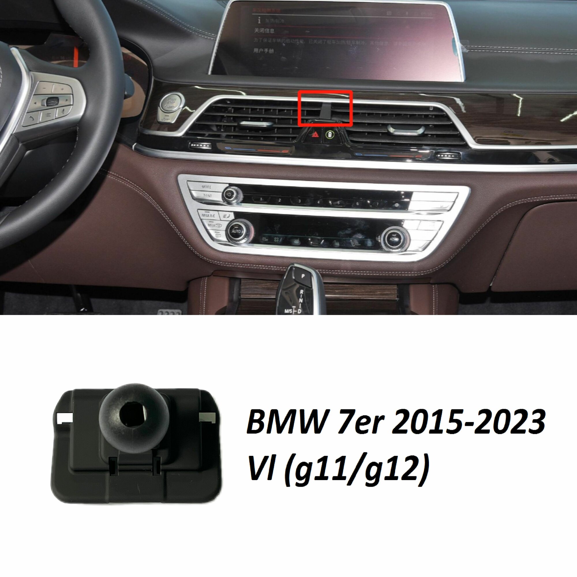 Крепление для держателя телефона BMW 7 2015-2023 (g11, g12)