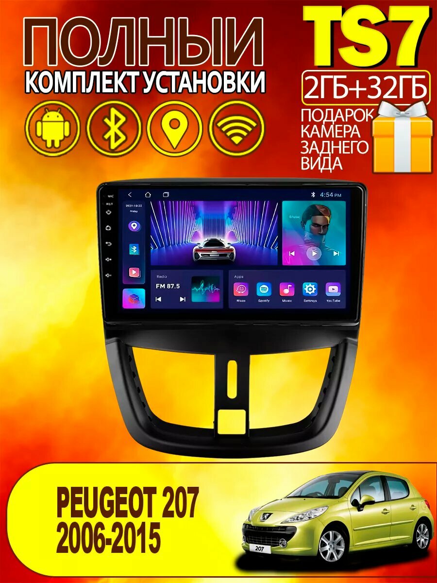 Автомагнитола TS7 для Peugeot 207 2006-2015 2+32Gb, Bluetooth, FM/AM, GPS