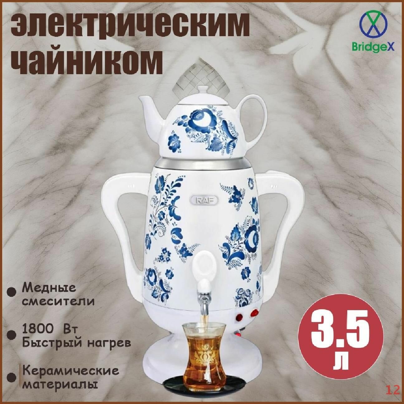 Набор с электрическим чайником