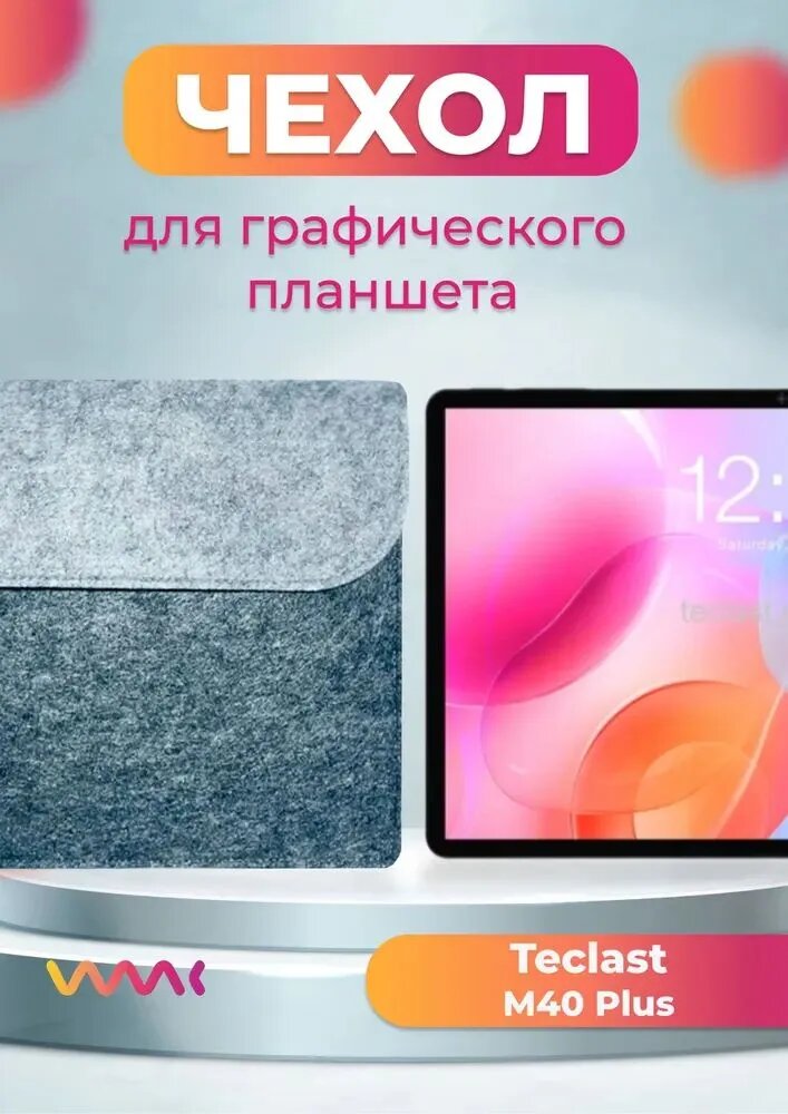 Чехол для планшета Teclast M40 Plus