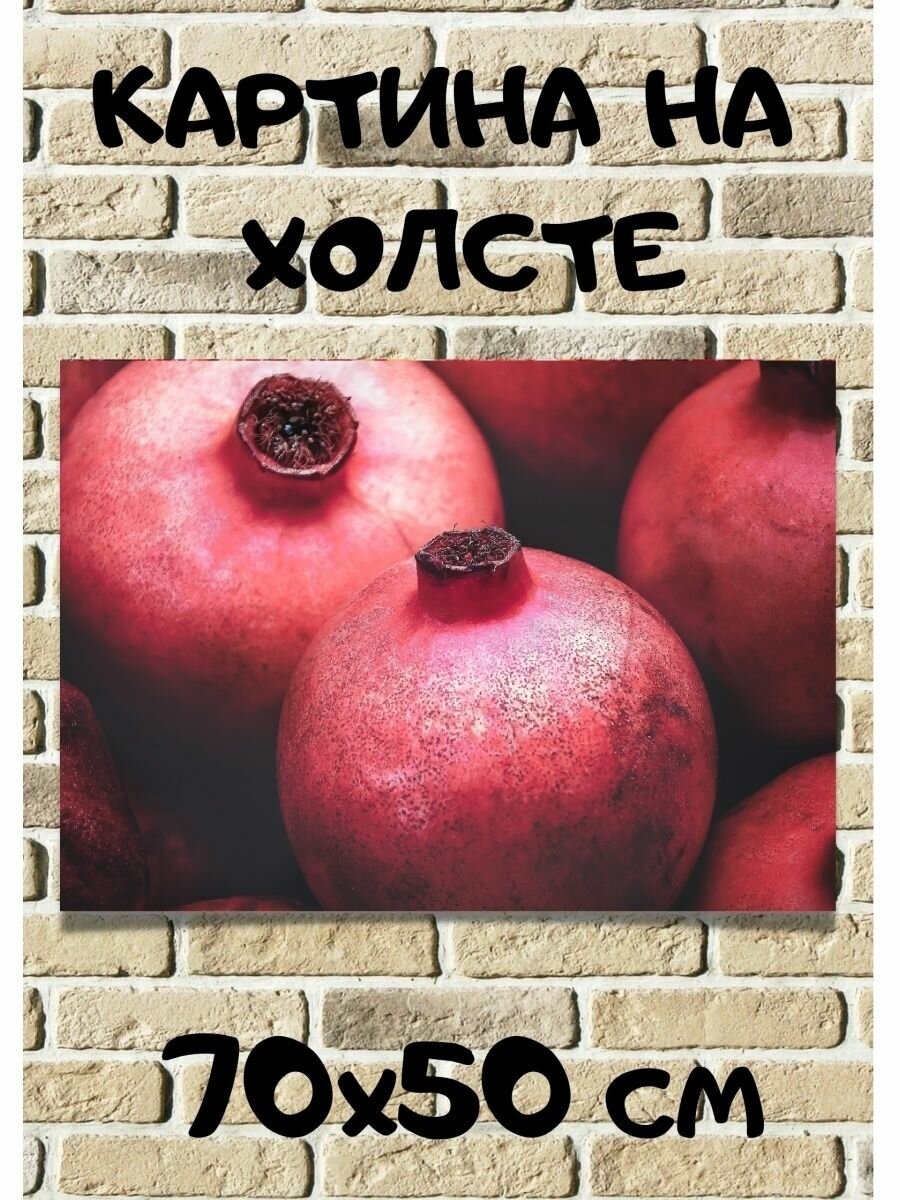 Картина со спелым красным гранатом / Фотокартина фрукт гранат для интерьера кухни