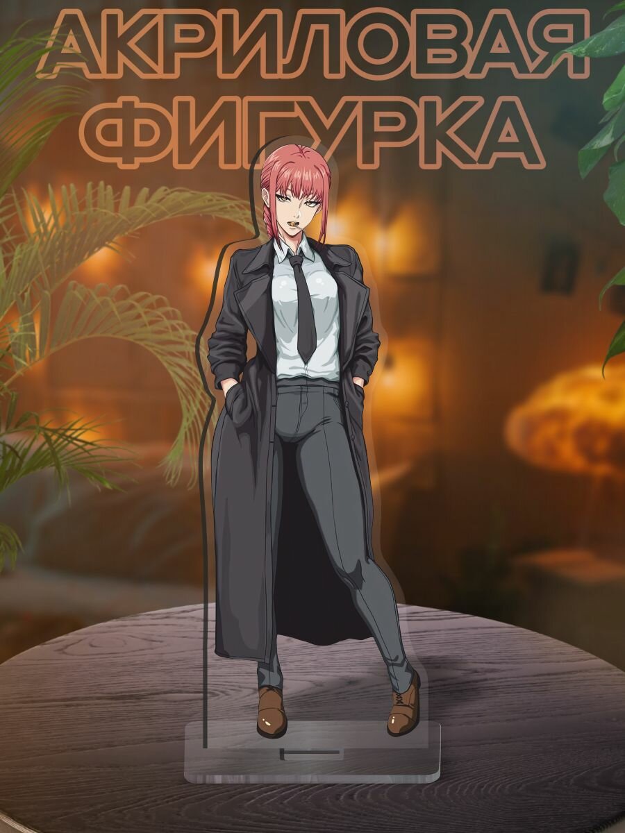 Фигурка акриловая Макима - Человек Бензопила