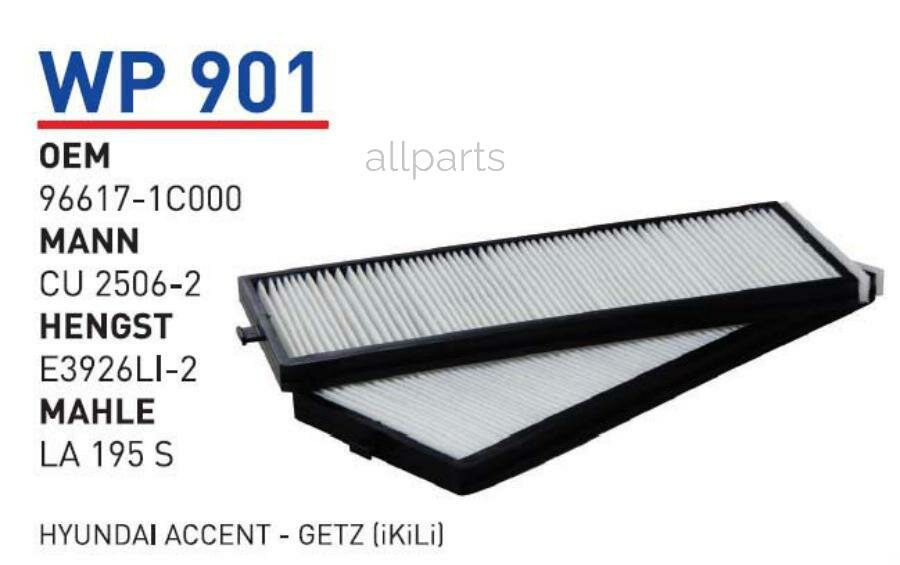 WUNDER-FILTER WP901 Фильтр салонный HYUNDAI Aссent II (Verna)/Getz mot.1,1/1,3/1,5L WUNDER FILTER WP901