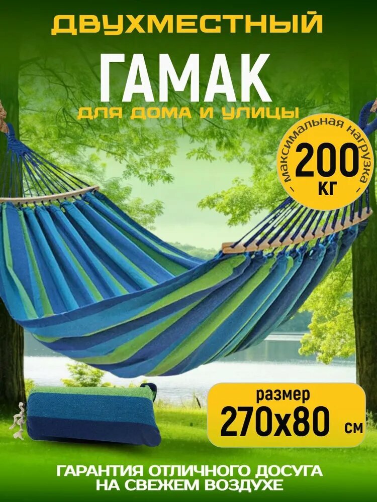 TEWSON Гамак Ткань, 80х270 см