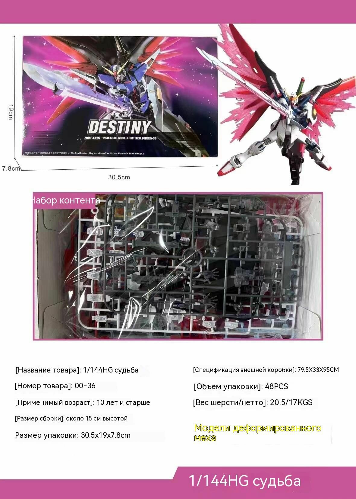 Сборная модель - конструктор робот Gundam Plastic Model — фото 1