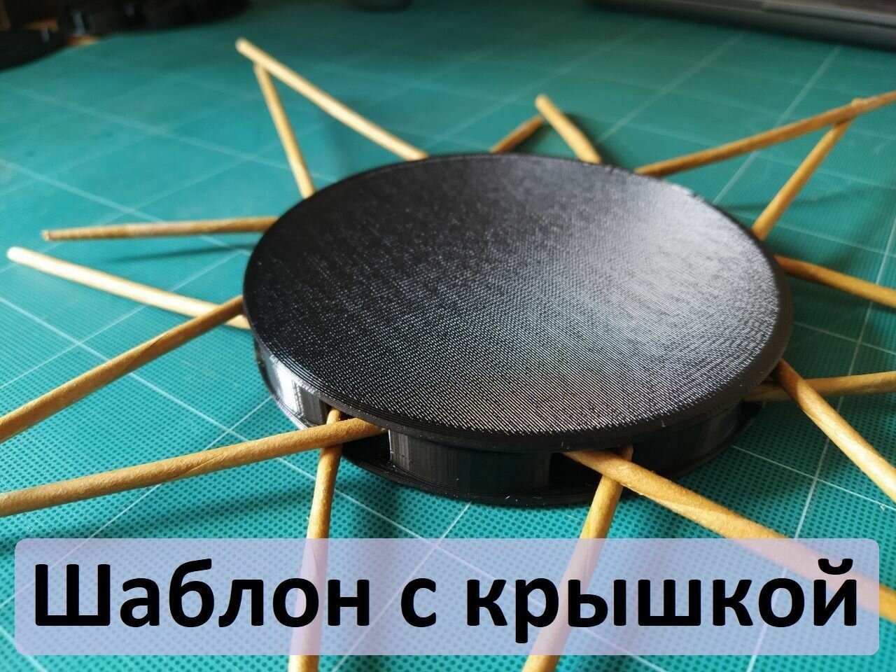 Шаблон Хризантема для ажурного плетения из бумажной лозы