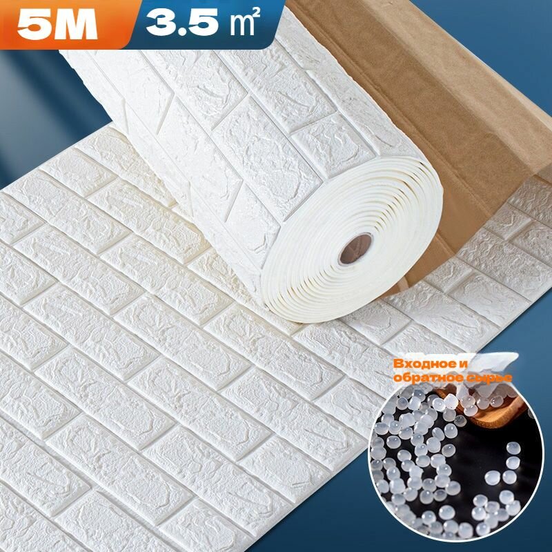 70*500см Самоклеющаяся панель для стен ПВХ 3д для ванной, для кухни мягкая