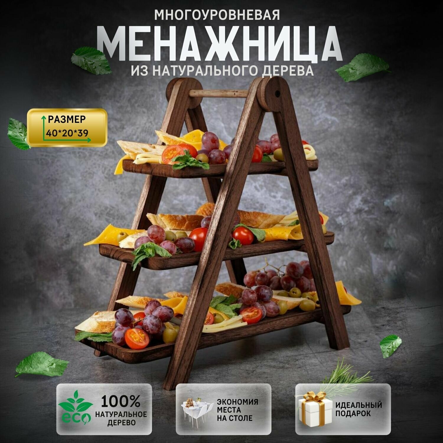 Менажница, диаметр 16 см, 4 шт