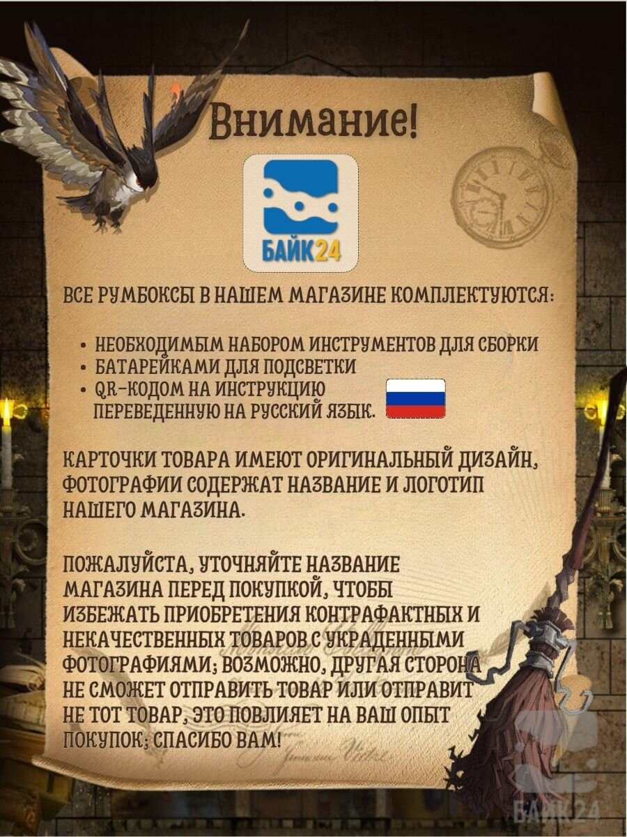 Румбокс с подсветкой. Пуффендуй. Фантастические твари