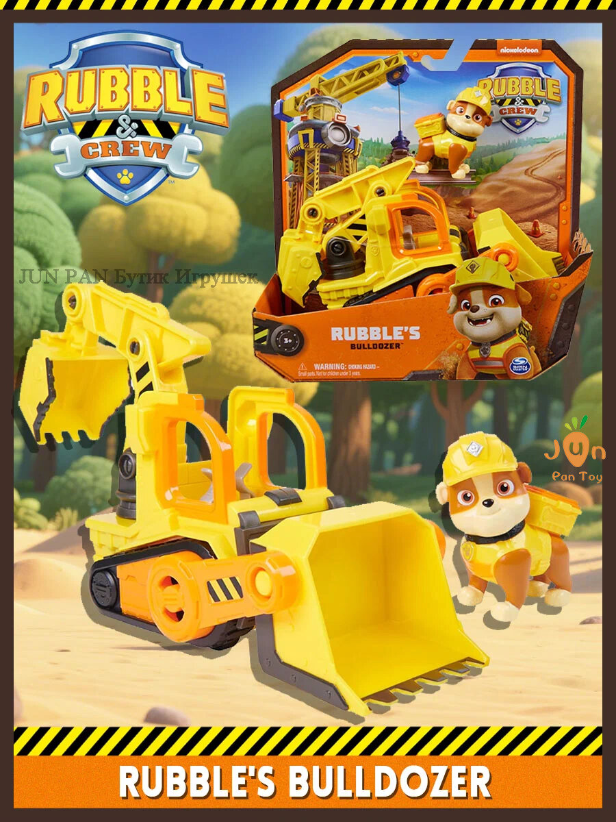 Nickelodeon Paw Patrol Rubble Crew Rubble's Bulldozer/Набор детских игрушек "Щенячий патруль"