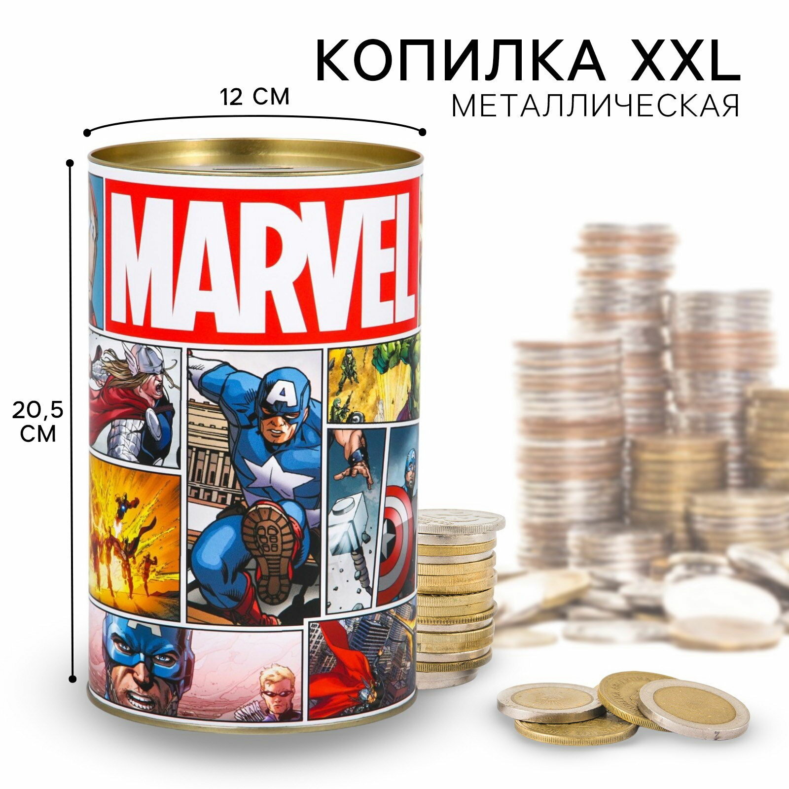 Копилка металлическая, 20.5 см x 12 см x 12 см, XXL, тематика: персонажи и герои