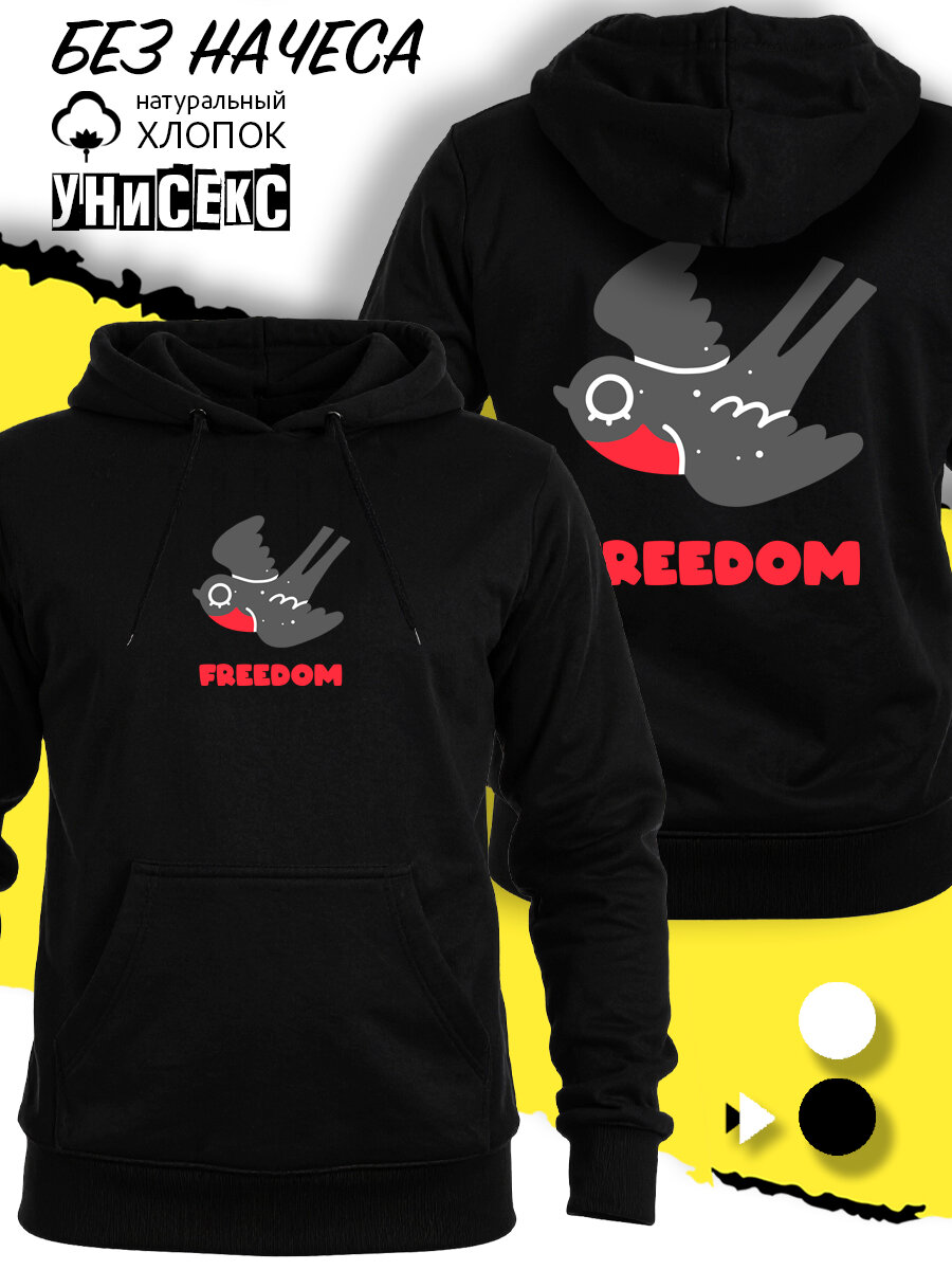Худи Толстовка свитшот с ласточкой freedom