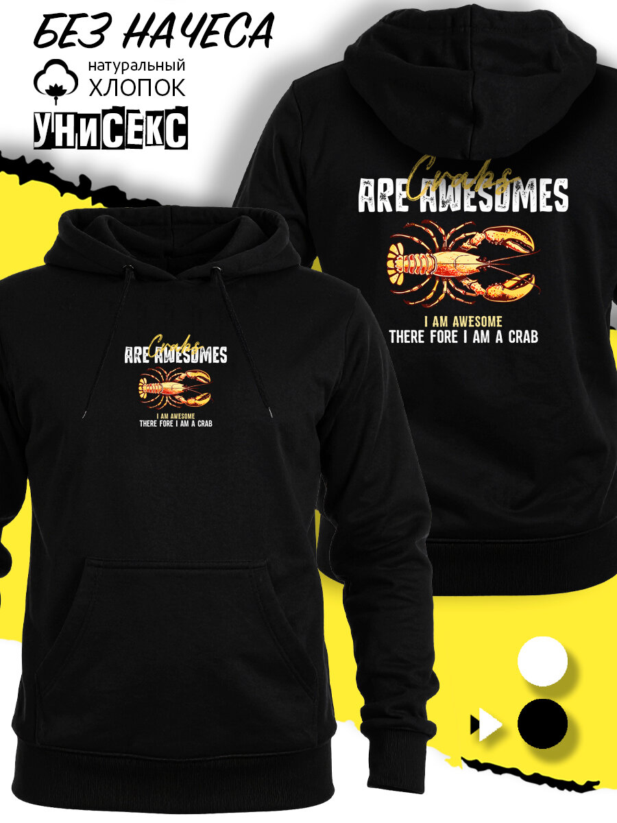 Худи SMAIL-P Толстовка свитшот краб crabs are awesome