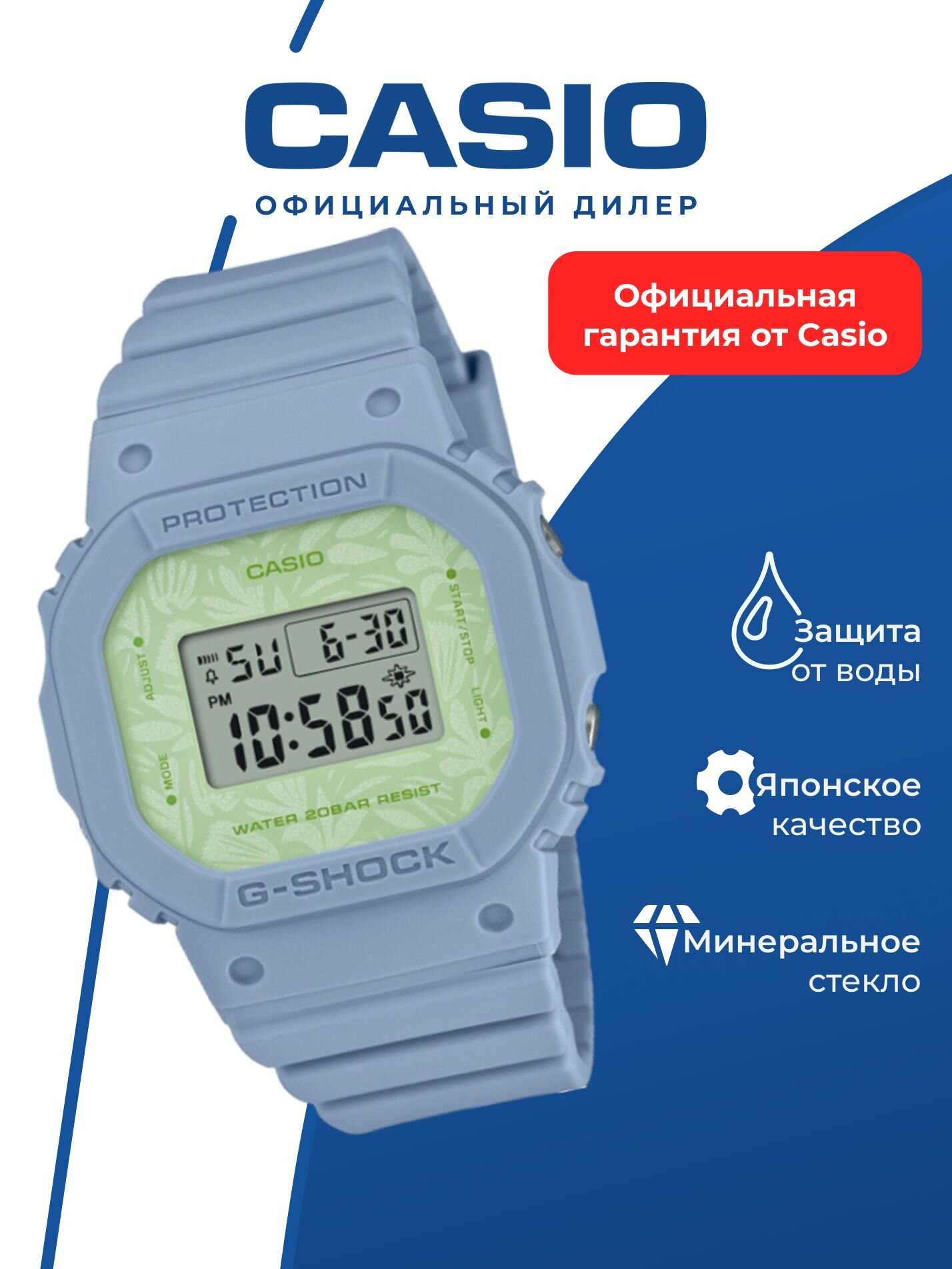 Наручные часы G-Shock