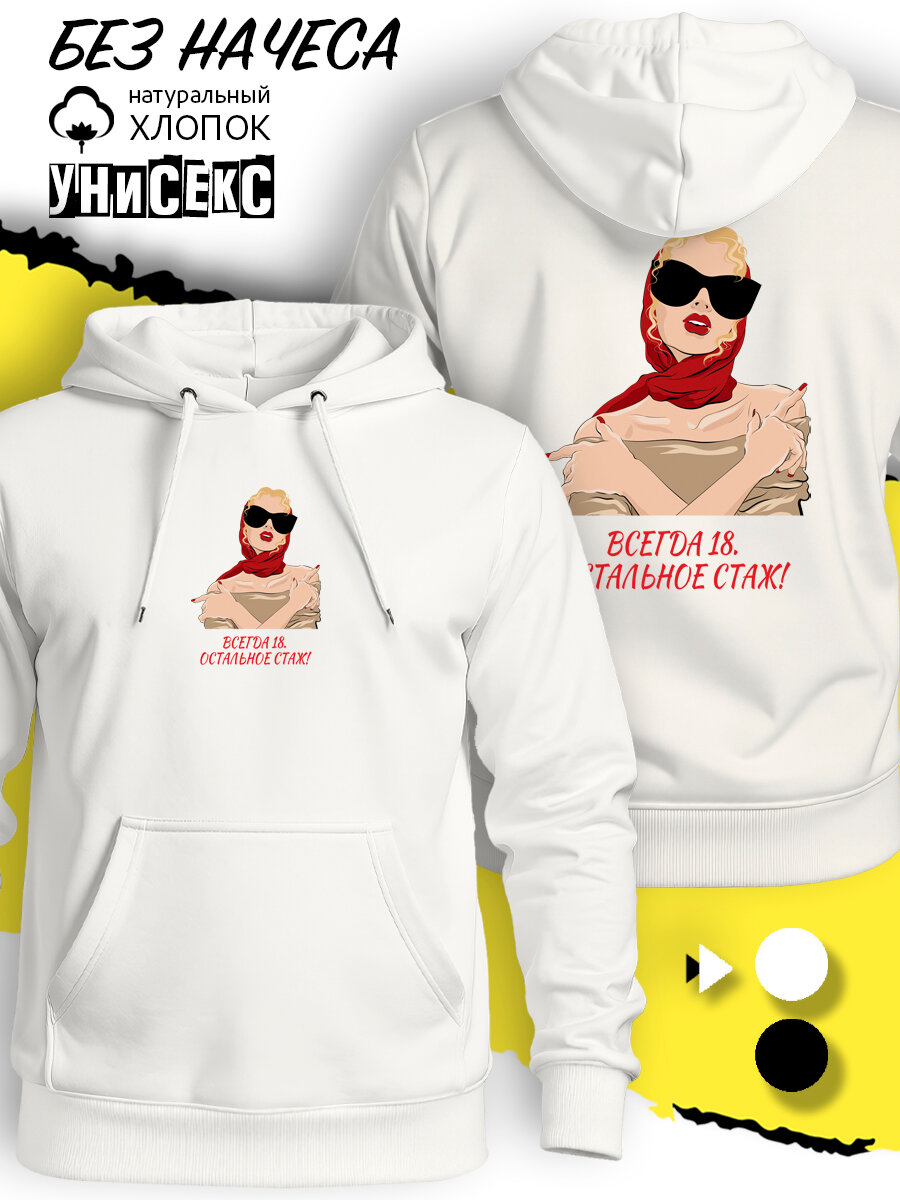 Худи Толстовка свитшот девушка в очках