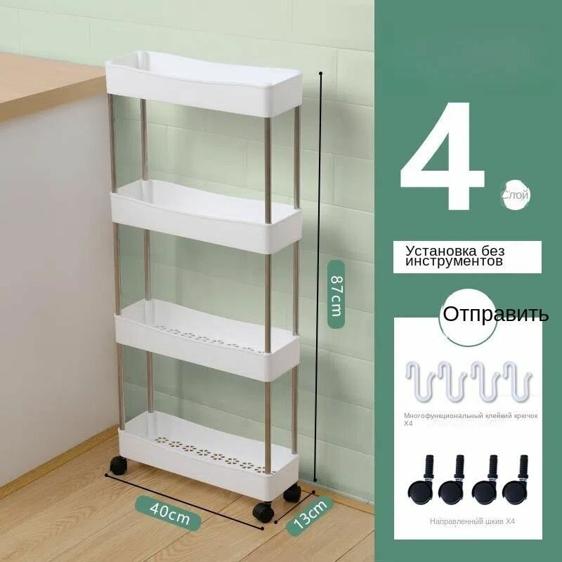 Этажерка напольная узкая на колесиках, органайзер пластиковый косметологический, система хранения выдвижная для кухни, полки для цветов и рассады, мини стеллаж для ванной, 4 ярусная, белая
