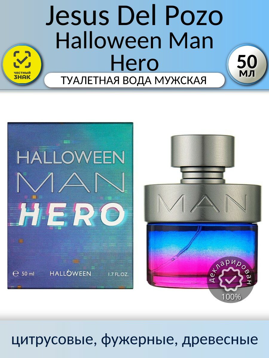 Jesus Del Pozo Halloween Man Hero Туалетная вода Мужская 50мл