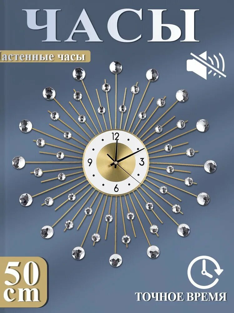 Настенные часы, 50 см х 50 см