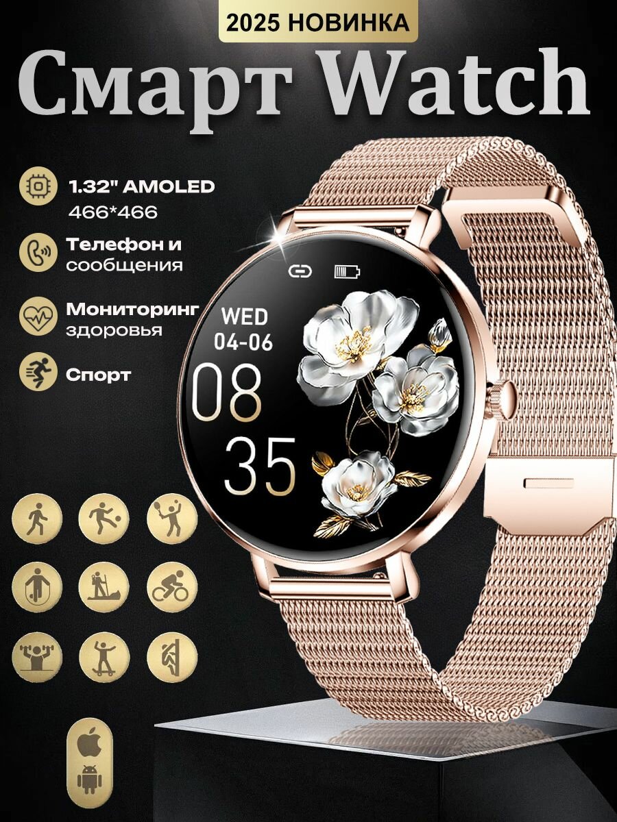 Ультратонкие cмарт часы женские круглые, smart watch, фитнес браслет, с функцией вызова по Bluetooth