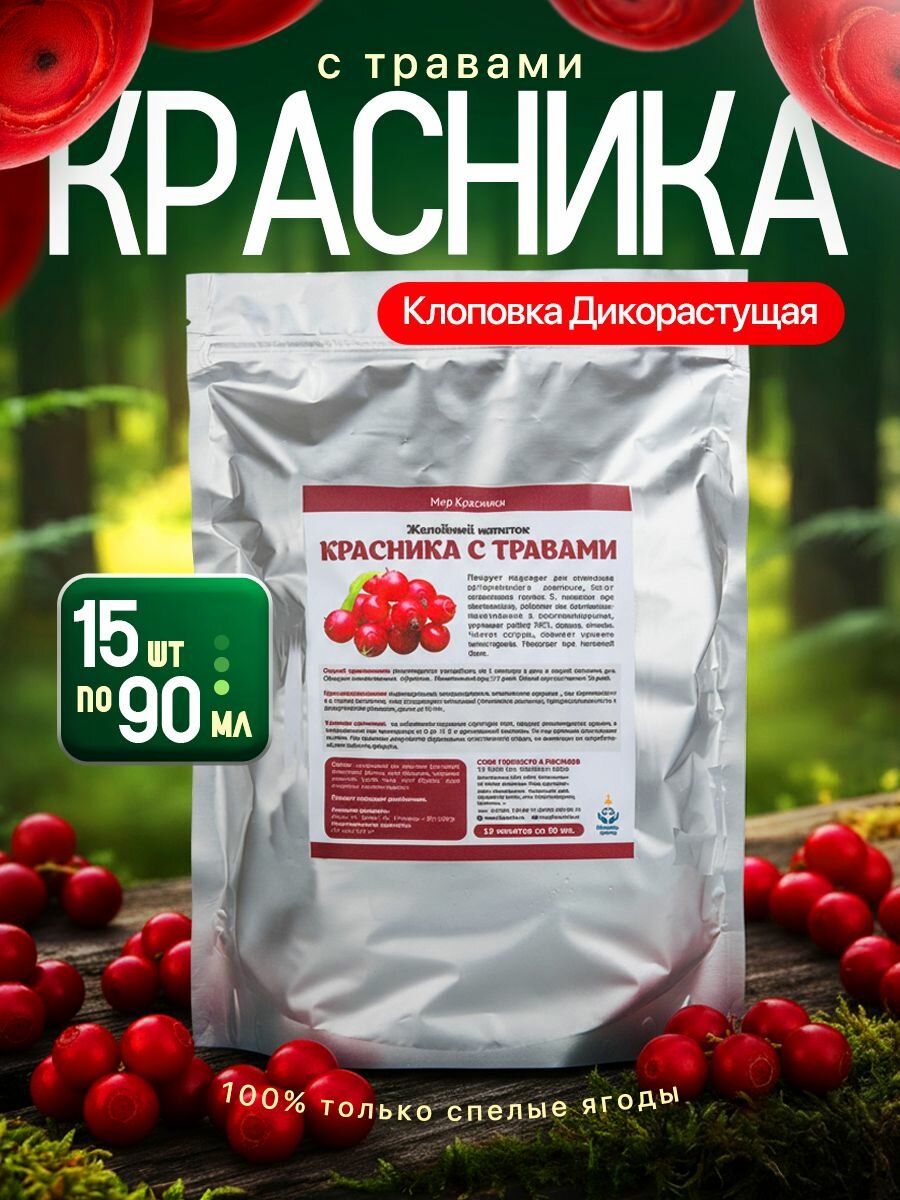 Ягода Красники, клоповки, дымники сахалинская с таежными травами, желейный напиток с соком, 15 пакетов по 90 мл, Мир красники