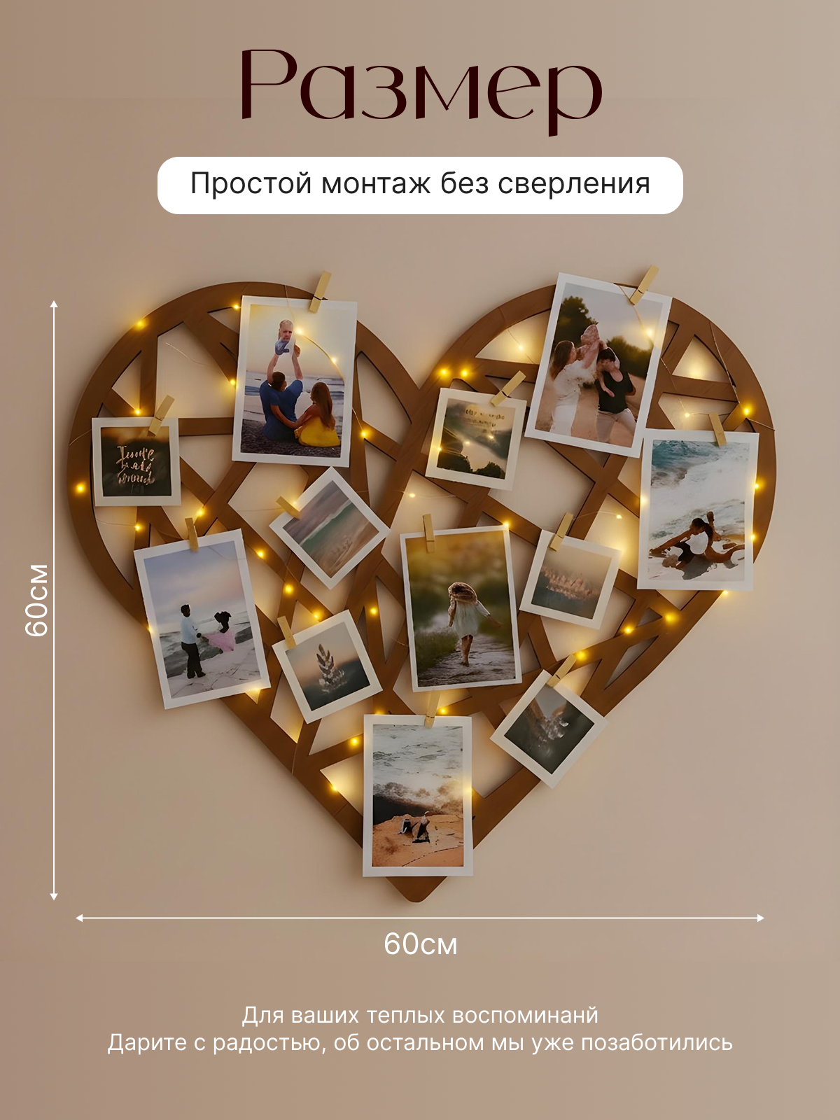 Фоторамка настенная — фото 1