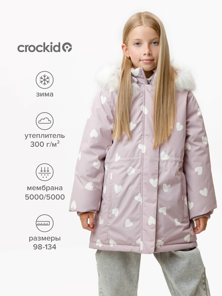 Куртка ВК 38122/н/1 УЗГ