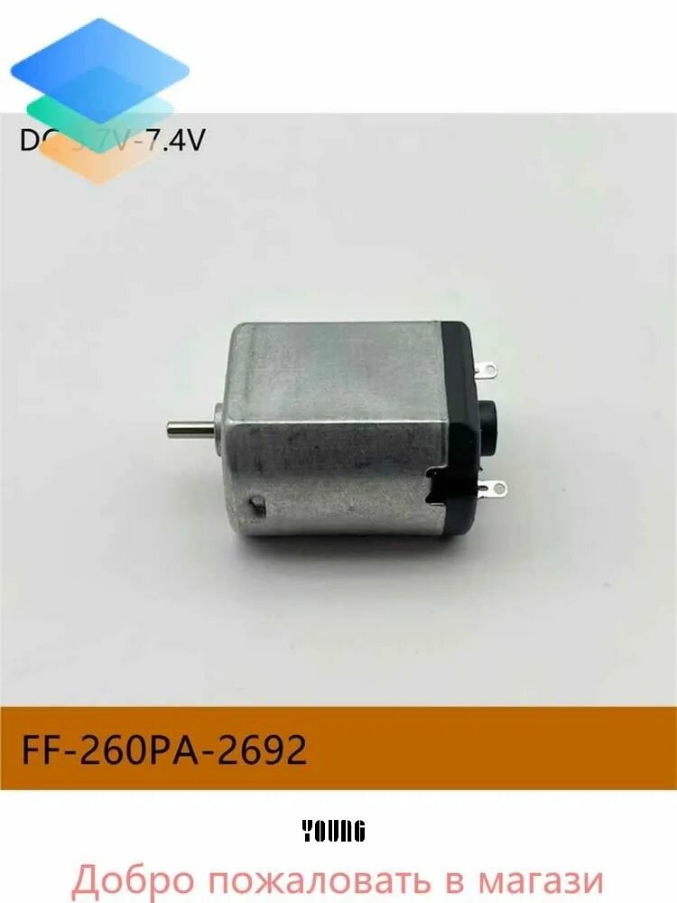 1pcs подходит для электродвигателя бритвы Feike Pentium Braun Xiaomi 3,7 В-7,4 В FF260PA