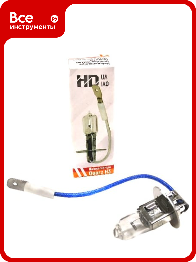 Галогеновая лампа VETTLER H3 12 V 55 W QUARZ HuaDiao комплект 10 шт. H312V55W, серии