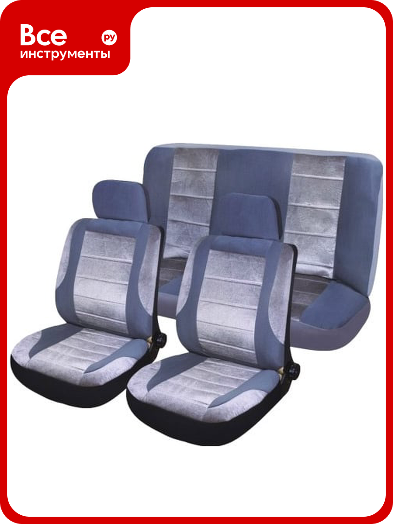 Чехлы сиденья SKYWAY Velvet-6 велюр, 11 предметов, темно-серый/светло-серый S01301003