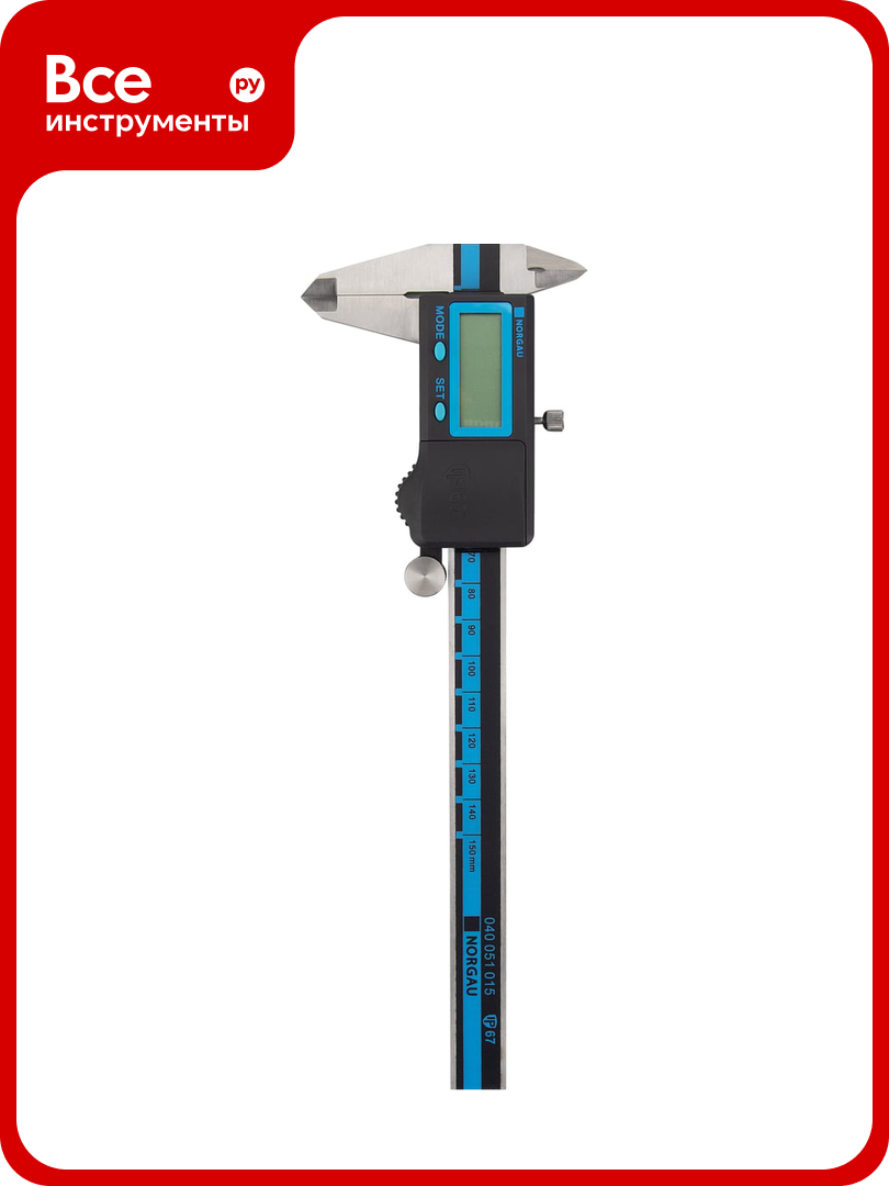 Цифровой штангенциркуль NORGAU 150 мм, 0.01 мм, тип NCD-1567 с поверкой