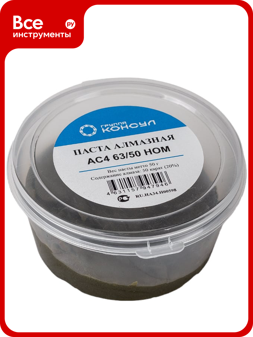 Паста алмазная АСМ 63/50 НОМ Группа Консул, из черных, черных и цветных металлов