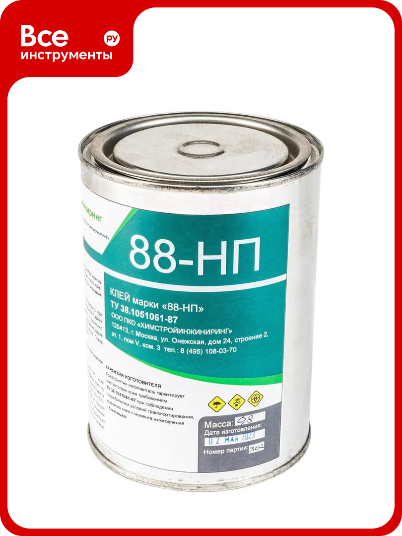 Клей ХСИ 88 НП универсальный водостойкий 1л. (0,8 кг) 1031, 5,4 мм, 2,19 кг