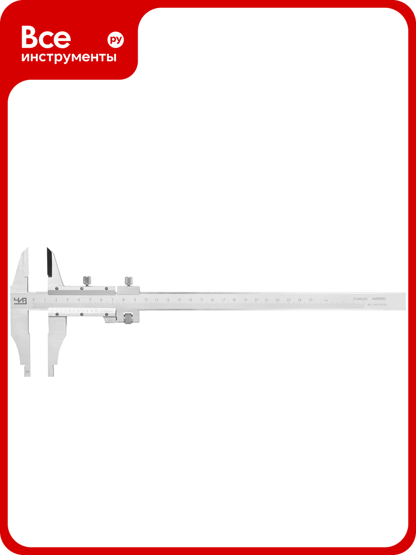 Штангенциркуль ЧИЗ ШЦ-2-250, 0.05, губки 60мм PRO, 60мм, нониусный тип, стальная штанга и губки, профессиональный класс