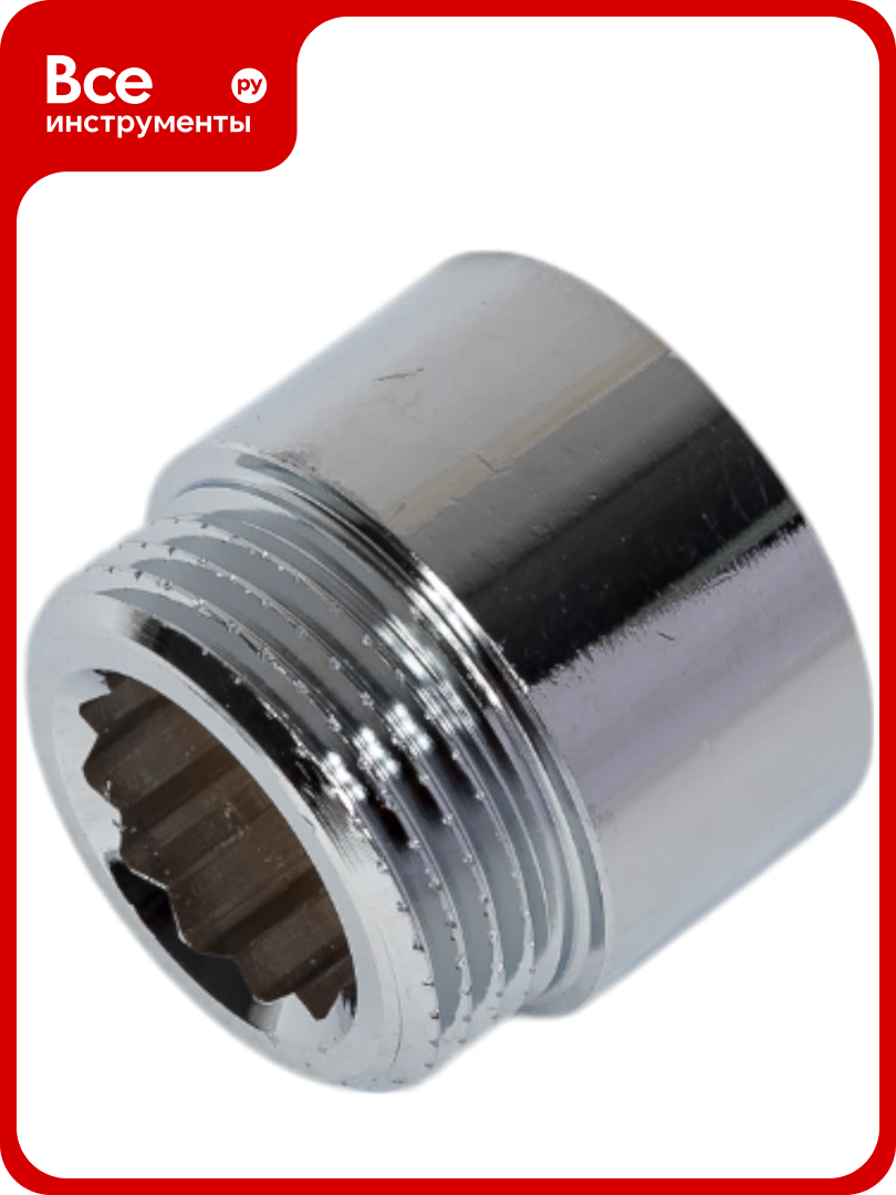 Удлинитель SantechSystems латунь, Ду25 м/р L=20 мм, хром 127-0994 для надежного соединения трубопроводов