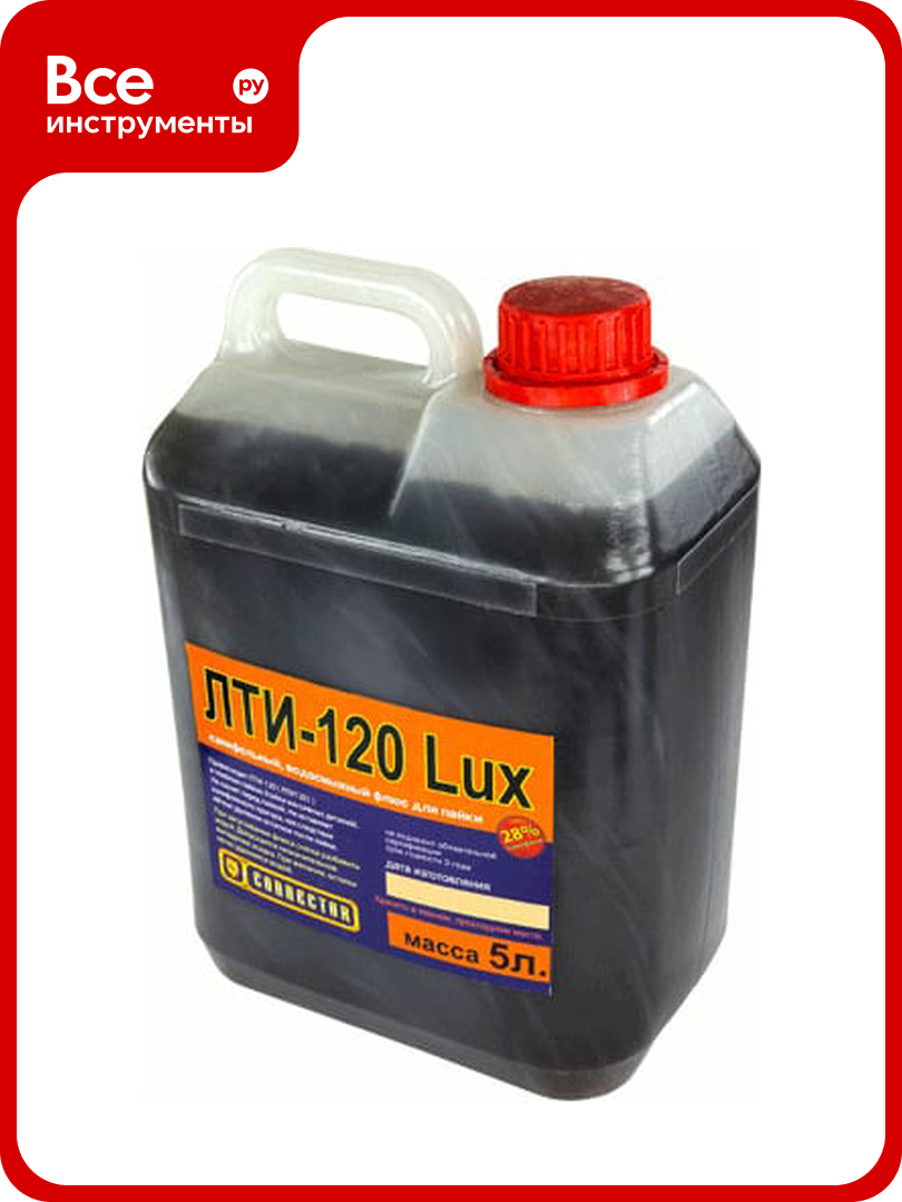 Флюс ЛТИ-120 Lux Connector LTI-120LUX-5000, с поверхности нейтральный тип, жидкая формула, для пайки меди