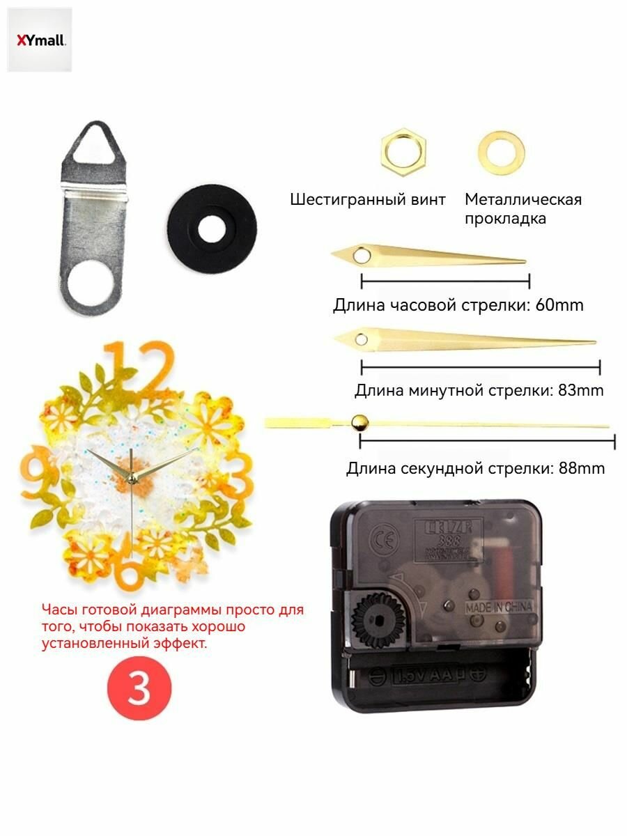 Сделай сам (DIY) настенные часы: силиконовая форма + механизм