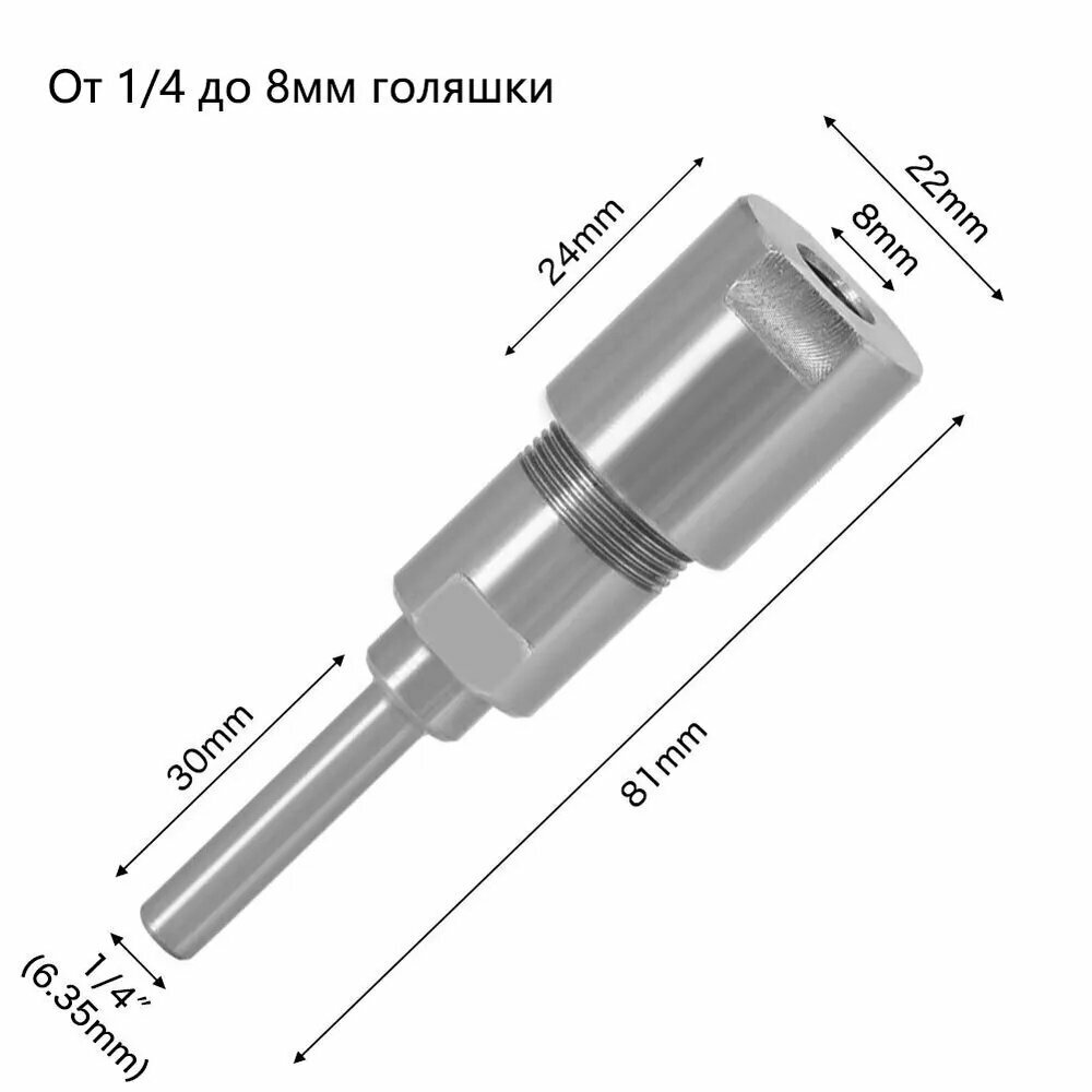 Удлинитель для столярного фрезерного резака хвостовик