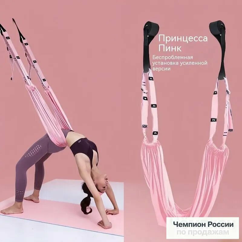 Гамак для йоги1 шт