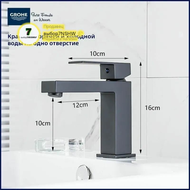 GROHE полностью медный смеситель для горячей и холодной воды для ванной комнаты, для дома, для столешницы, квадратный смеситель на одно отверстие