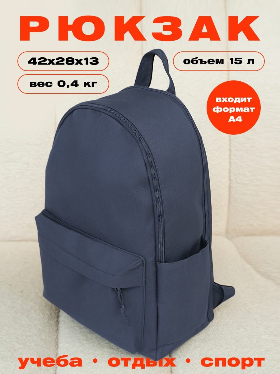 Рюкзак городской дорожный универсальный текстиль SB67-12 (20392) blue для учебы, отдыха, спорта
